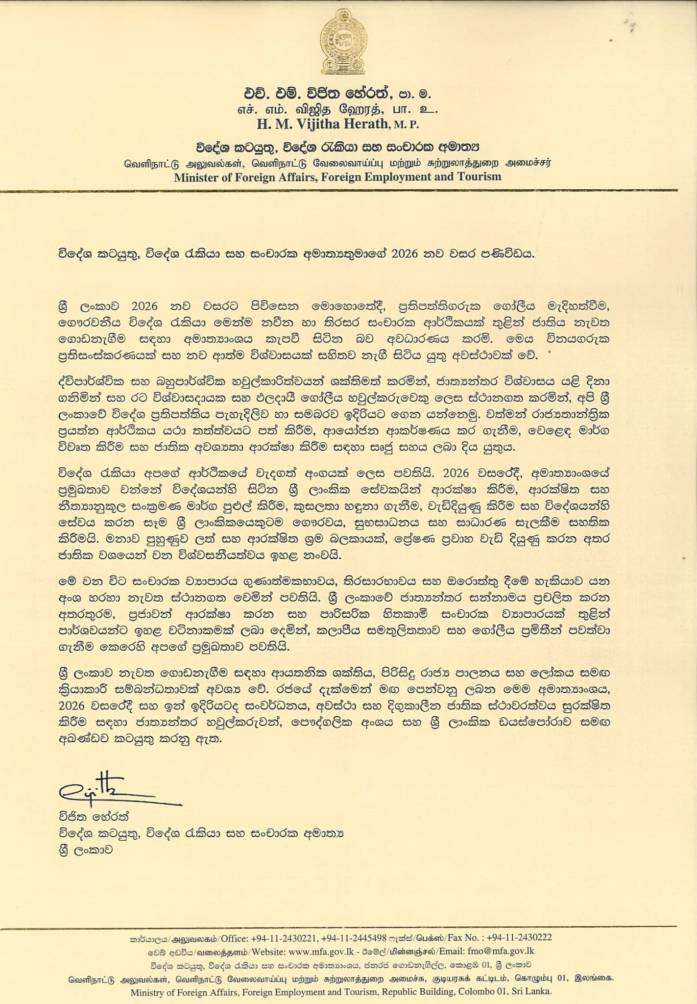 Contact Us – SLITHM